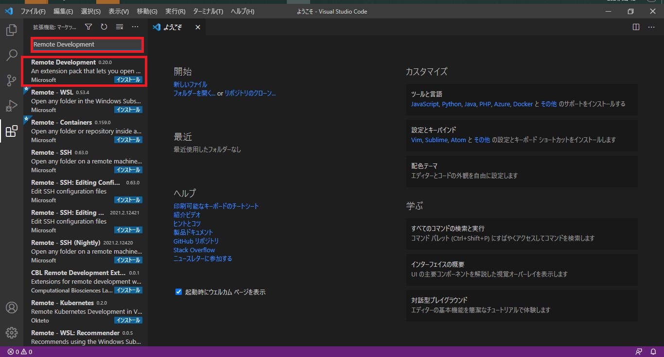 Visual Studio CodeのRemote SSH設定手順 – Cross Side