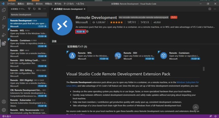 Visual Studio CodeのRemote SSH設定手順 – Cross Side