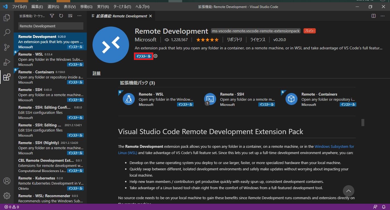 Visual Studio CodeのRemote SSH設定手順 – Cross Side