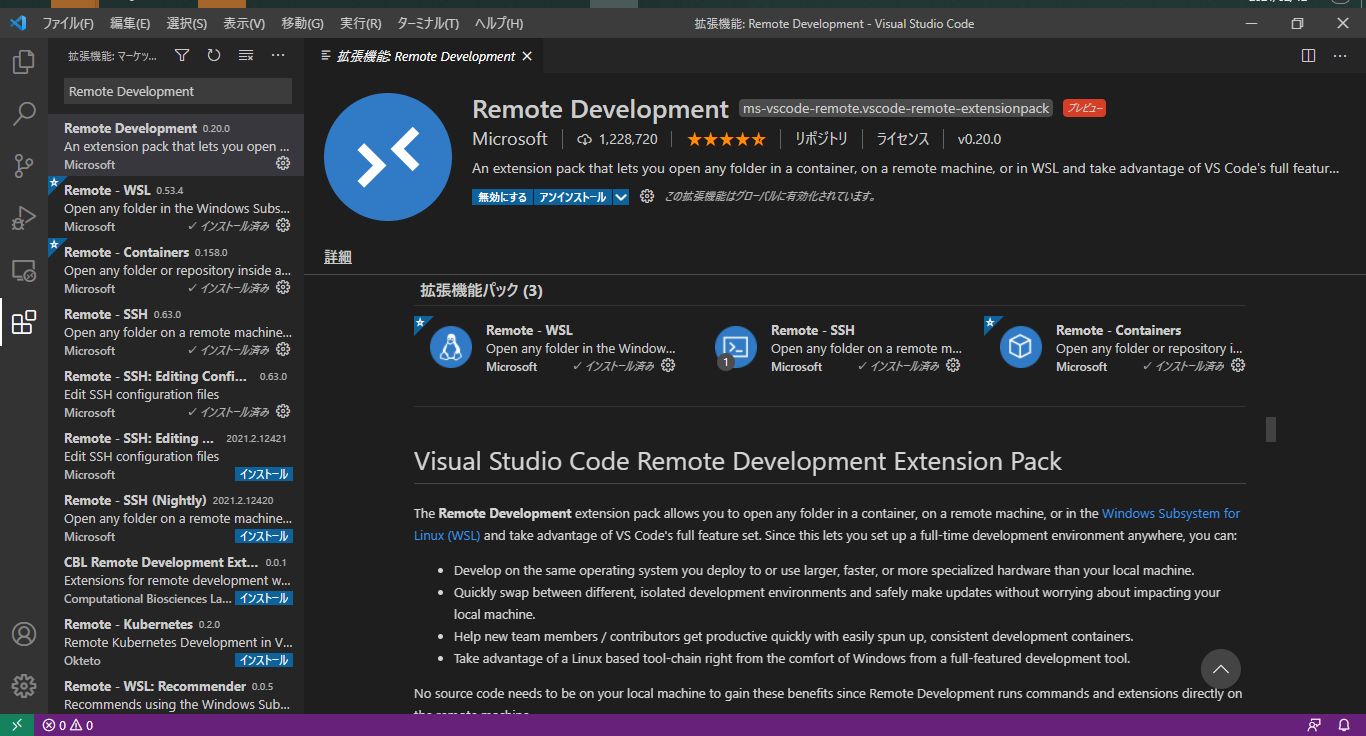 Visual Studio CodeのRemote SSH設定手順 – Cross Side