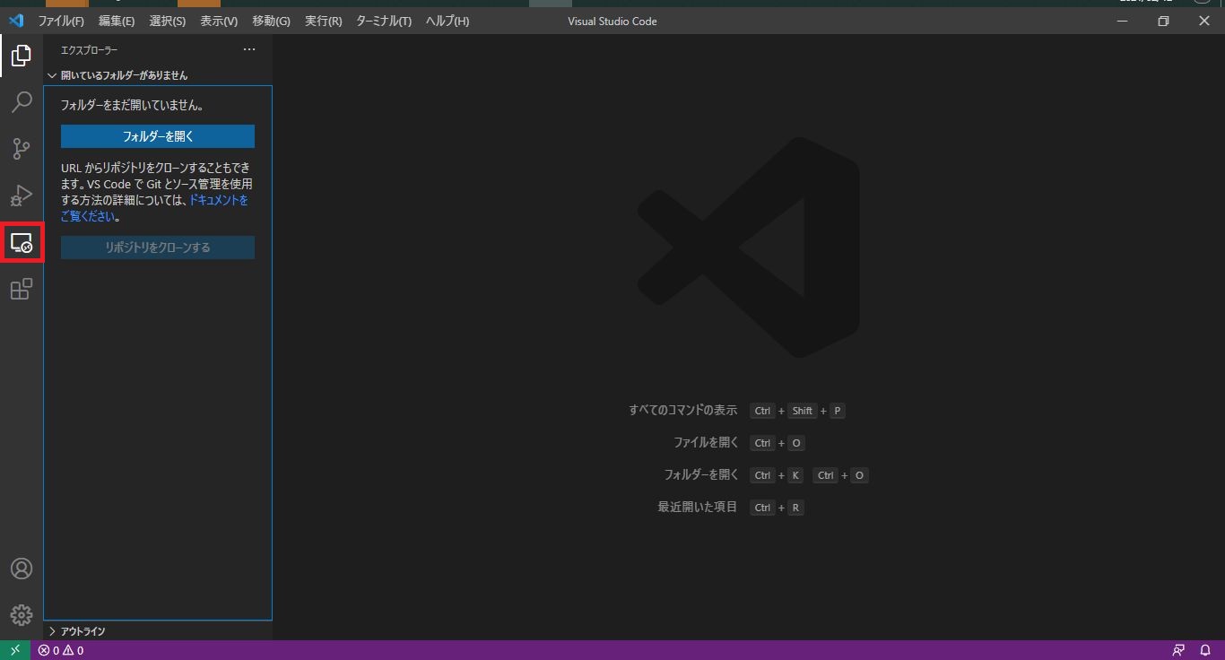 Visual Studio CodeのRemote SSH設定手順 – Cross Side