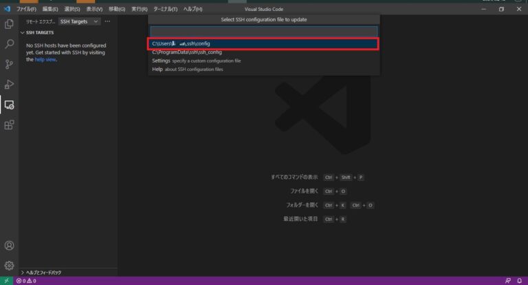 Visual Studio CodeのRemote SSH設定手順 – Cross Side