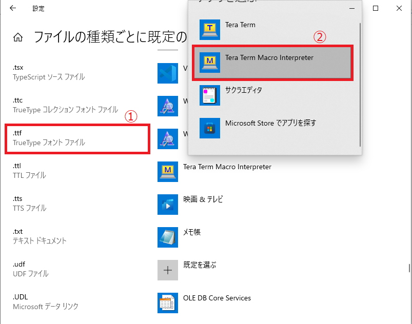 1年目でもやれる Tera Termマクロ – Cross Side