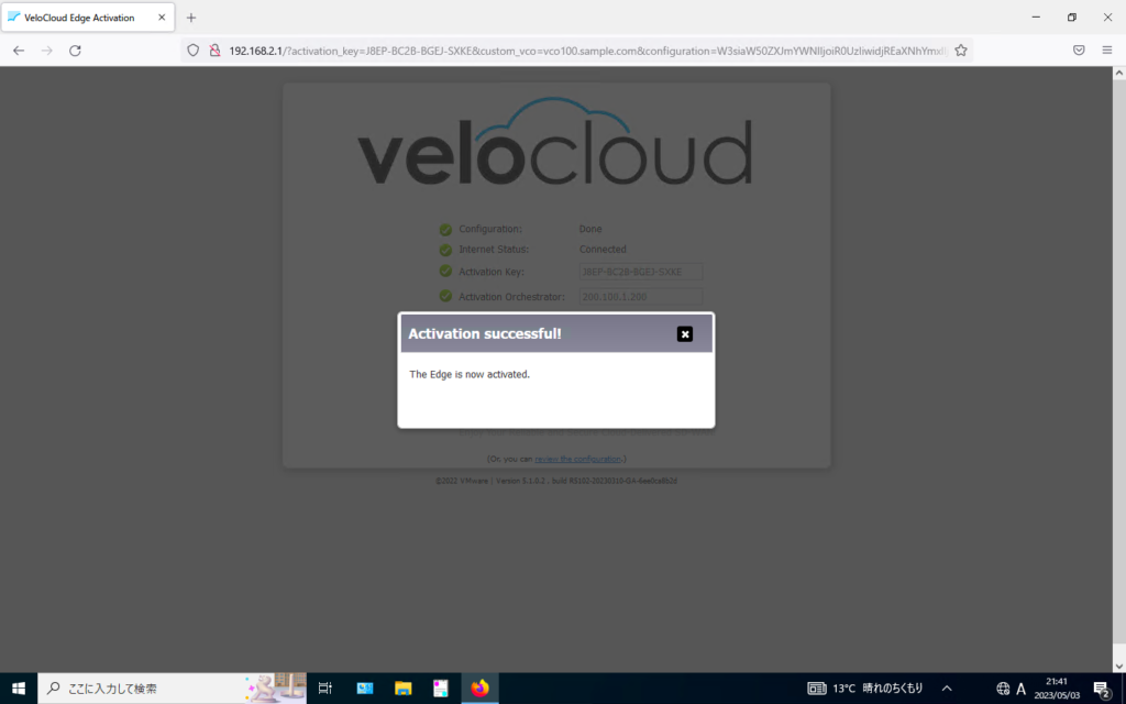 はじめての VMware SD-WAN by VeloCloud 第2回 – Cross Side
