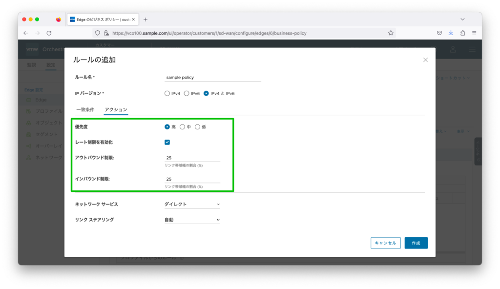 はじめての VMware SD-WAN by VeloCloud 第4回 – Cross Side