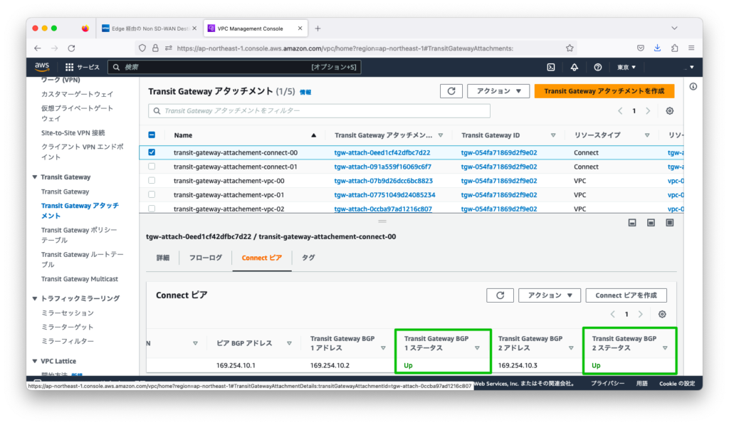 AWS環境へのVMware SD-WAN Edgeのデプロイ (マルチAZ構成) – Cross Side